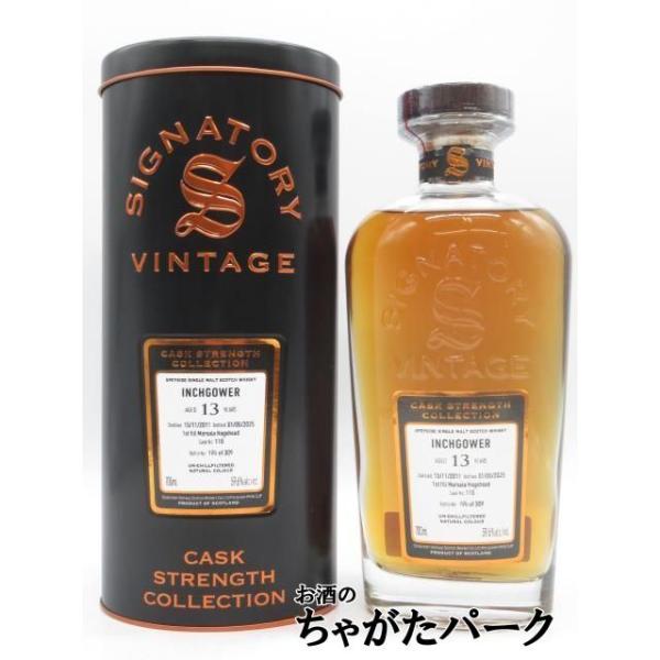 約８０の蒸留所のシングルモルトを瓶詰めしている、独立系瓶詰業者のシグナトリー ヴィンテージが展開する稀少なモルト。余所では入手出来ない蒸留所のモルトやグレーンも出していて、希少価値があります。登録日：20260217