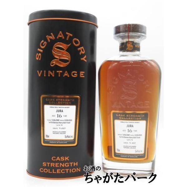 約８０の蒸留所のシングルモルトを瓶詰めしている、独立系瓶詰業者のシグナトリー ヴィンテージが展開する稀少なモルト。余所では入手出来ない蒸留所のモルトやグレーンも出していて、希少価値があります。登録日：20260217