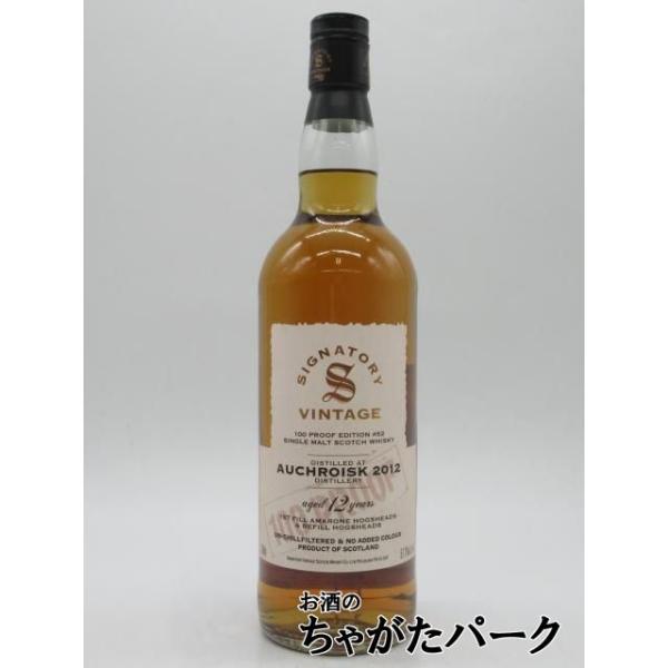 約８０の蒸留所のシングルモルトを瓶詰めしている、独立系瓶詰業者のシグナトリー ヴィンテージが展開する稀少なモルト。余所では入手出来ない蒸留所のモルトやグレーンも出していて、希少価値があります。　【新・中核シリーズ】ブリティッシュ100プルー...