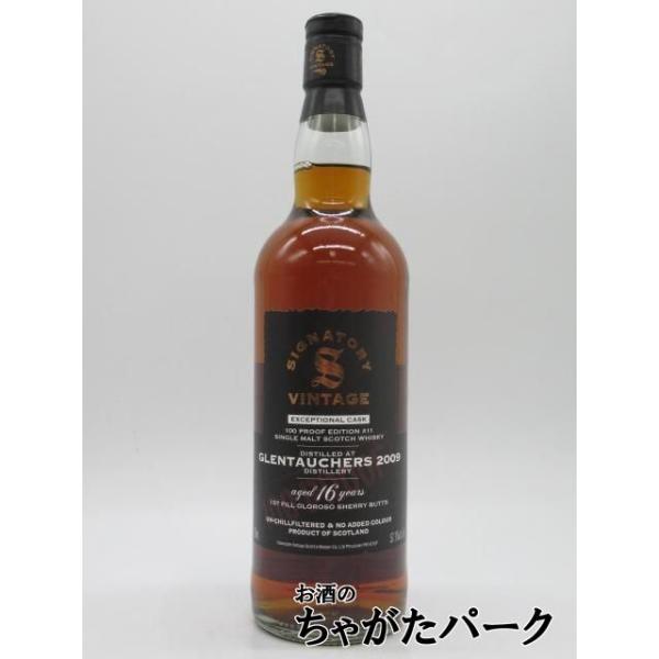 約８０の蒸留所のシングルモルトを瓶詰めしている、独立系瓶詰業者のシグナトリー ヴィンテージが展開する稀少なモルト。余所では入手出来ない蒸留所のモルトやグレーンも出していて、希少価値があります。　【新・中核シリーズ】特に優れた樽を厳選して10...