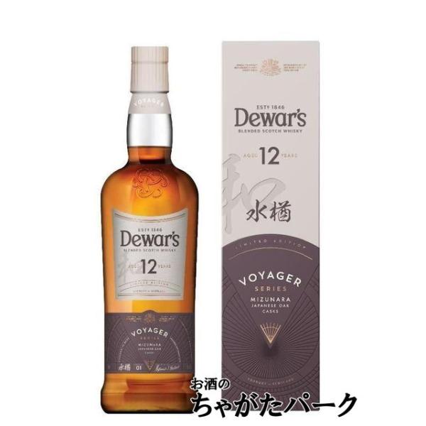 【発売日：2026年05月27日】デュワーズ７代目マスターブレンダー【ステファニー・マクラウド女史】が、日本市場向けに手掛けたデュワーズ１２年の国内限定商品【香り、味わい】・ほんのり甘いフローラルの香りと繊細な白檀の香り・白桃、アプリコット...