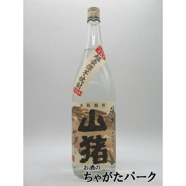 『山猪（やまじし）』は昔懐かしい芋の香りと濃厚で厚みのある、そして甘味の強い焼酎です。昨今の飲みやすい焼酎ではもの足らない焼酎好きの方々へお勧めです。登録日：20260313