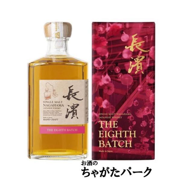 【発売日：2026年04月01日】長濱蒸溜所の自社蒸留原酒のみをヴァッティング。 第8弾となる「シングルモルト長濱 THE EIGHTH BATCH」今回は、長濱の個性を象徴する原酒に、桜樽とアンブラナ樽という二つの特別な樽由来の原酒を融合...