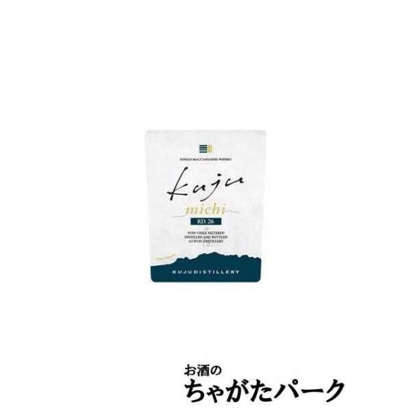 【発売日：2026年05月01日】バーボンバレルを主体に選び抜いた原酒をブレンドしたシングルモルトです。シリーズ名の「michi」は、“久住らしさ”をもった最高に美味しいウイスキーを目指す道のりのなかで、現在の久住蒸溜所の原酒をおたのしみい...