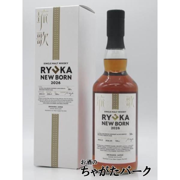 ※写真はイメージです。【原酒】：沖縄・新里酒造で自社製造（イギリス産麦芽使用）。貯蔵期間1年7か月【樽の輸入国】：　スペイン【貯蔵樽】：　1stフィルオロロソワインカスク/ヴァリック　1stフィルバーボンカスク/バレルスパニッシュヴァージン...