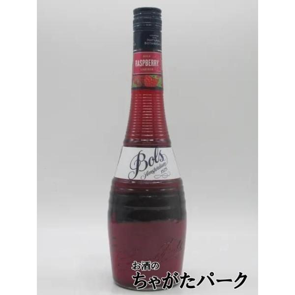 ラズベリーの果実感が特徴のフルーツリキュールです。【ＢＯＬＳ　ＲＡＳＰＢＥＲＲＹ】登録日：20260417