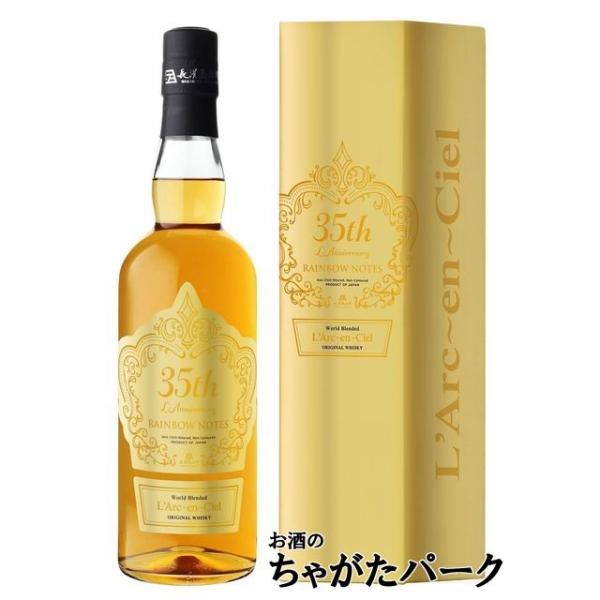 【発売日：2026年05月31日】L'Arc-en-Ciel 結成35周年、その軌跡を「味」で辿る。長濱蒸溜所より、2つの異なるコラボウイスキーが誕生――。今回長濱蒸溜所は、日本を代表するロックバンドL'Arc-en-Cielの記念すべき日...