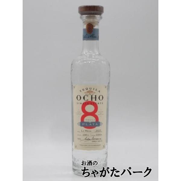 オチョのテキーラはそれぞれ、ひとつの農園で栽培されるアガベ・アスールを100％使用し、その農園名がボトルに記載されています。アガベをタオナ（石臼）で挽き、残った繊維（バガス）を発酵に使用するカマレナ家独特の製法で、アガベの風味を最大限に引き...