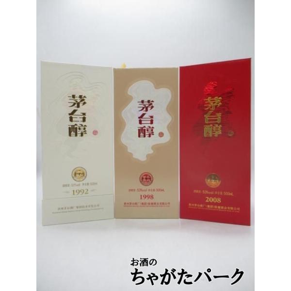 年代物「茅台醇」の飲み比べ合計3本セットとなります。高級感あふれる化粧箱入り！柔らかくまろやかでバランスのとれた味わいが特徴な茅台醇をぜひお楽しみください。3点全て正規輸入品となります。※順次ラベルが切り替わる可能性があります。ご了承くださ...