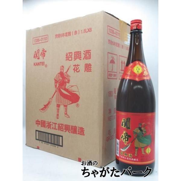 １７度　１８００ミリ料理酒としても便利な一升瓶の徳用サイズです。広大な中国にあっても屈指の酒造りの本場浙江省の紹興が産地。豊かな穀倉地帯が生み出す良質のもち米と鑑湖の清水という、自然の恩恵があって初めて作り出された醸造酒のトップです。関帝は...