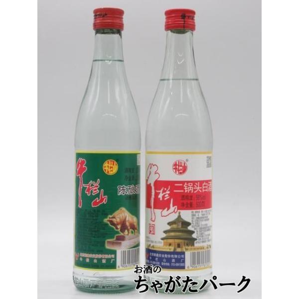 牛欄山シリーズの飲み比べ2本セットとなります。■二鍋頭酒 (アルコードシュ)東北地方産の紅コーリャン（高梁。カオリャンとも）を原料に、２度蒸留させたことからこの名がついたお酒。純度の高い酒でつくられた強烈な味と香りは、豪放な気質の北京の庶民...