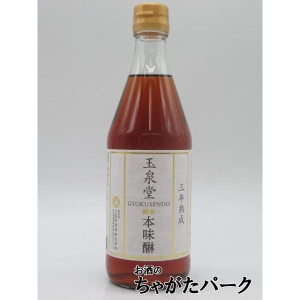 弊社の純米本味醂は、まず、味醂専用の焼酎を仕込むところから始まります。米と水で昔ながらの製法にこだわって製造した味醂を、生（き）状態で三年熟成させました。原材料名欄に、米と米麹のみであることが、本物の証です。登録日：20260613