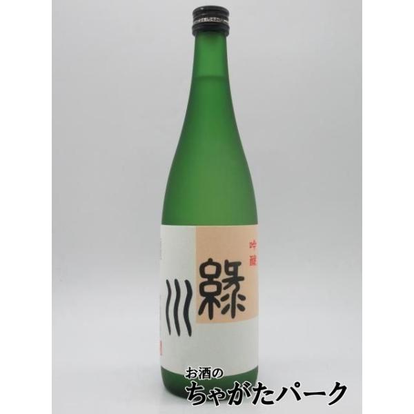 緑川の特長が存分に表現されています。淡麗でキレのよい吟醸酒。登録日：20260711