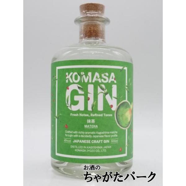 「KOMASA GIN 抹茶」は、鹿児島県産抹茶をメインボタニカルにしたクラフトジンです。米焼酎をベースに鹿児島県産の抹茶がもたらす豊かな香りとほろ苦さに、ジュニパーベリーの清涼感を重ね、小豆をアクセントとして加えることで、味わいにやさしい...