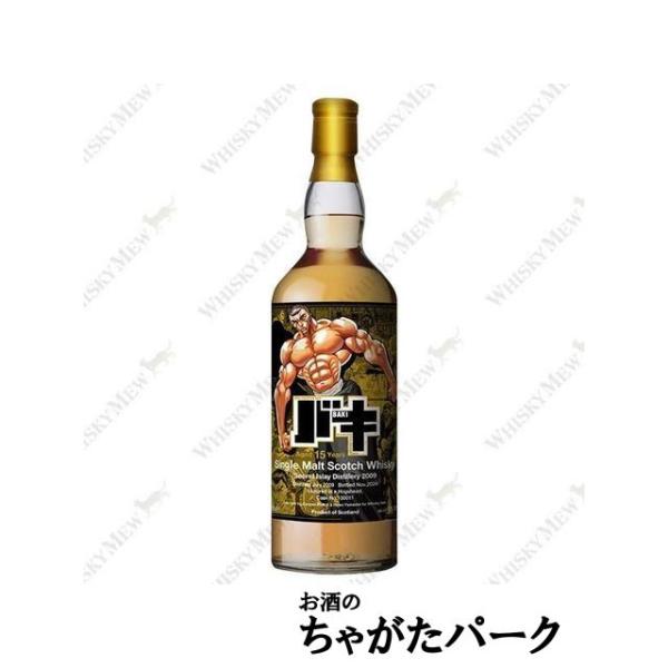 蒸留所名は非公開ですが、 ヘビーなピート麦芽を使い、アイラ島の中で最もフェノール値が高いことで知られる、アイラ最強の蒸留所です。実は『バキ』の作中にも登場します。烈海王とドイルがBARで一緒に飲むシーンで、スコットランド出身のドイルは「俺の...