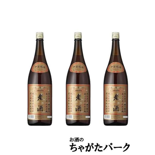 ※3本セットでの販売です※１５度　１８００ミリ中国酒のパイオニア、永昌源が半世紀にわたり作り続けてきた老酒の傑作です。【LAO CHU】登録日：20260728
