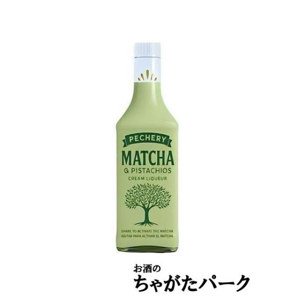 世界的に人気の高いピスタチオから着想を得て造られた、滑らかで上品な甘さが魅力のクリームリキュール。    30年以上にわたりクリームリキュールを製造してきたDestilerias Campeny（デスティレリアス・カンペニー）社が、ロースト...