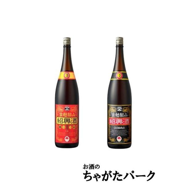 飲み比べの2本セットでの販売です。『古越龍山』は、国賓接待酒に指定された中国を代表する紹興酒の逸品です。古越龍山 金龍熟成した５年貯蔵品を中心に原酒を選びました。原酒本来の『甘さ』に由来する芳醇な味わいとやわらかな口当たりが特長です。古越龍...