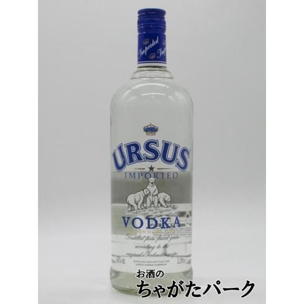 ウルサス ウォッカ（Ursus Vodka）は、ラテン語で「熊」を意味する名前を持つ、アイスランドの伝統的なレシピを元にオランダで製造されているウォッカです。最高品質の穀物と湧き水を使用し、すっきりとした軽やかな口当たりとまろやかな味わいが...