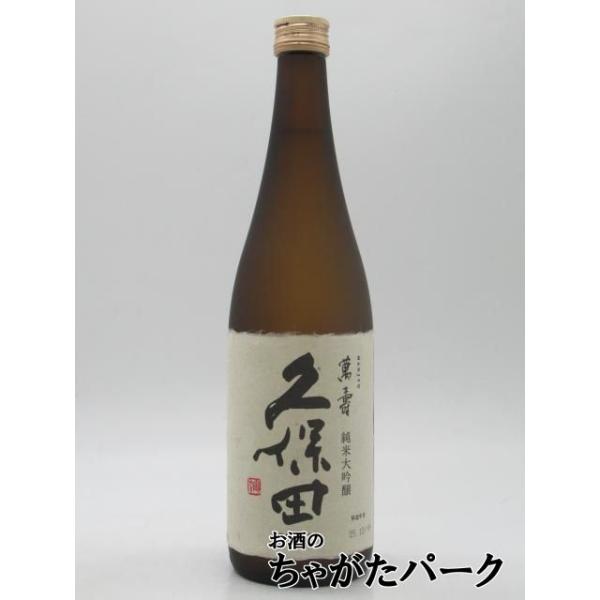 久保田の最高峰たる純米大吟醸。やわらかくふっくらとした味わいが特長です。【久保田　萬寿　朝日酒造（新潟県長岡市）】登録日：20260824