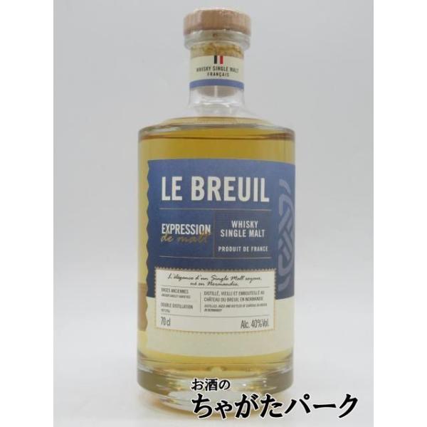 「ル ブルイユ」のエントリーアイテムと言えば、原料に古代品種であるゴールデンプロミスを100％使用した「ゴールデンプロミス」が長らく定番でしたが、この度「エクスプレッション ド モルト」が新たに仲間入りいたしましたのでご紹介いたします！本商...