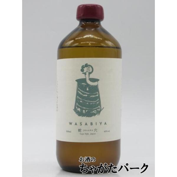東京農大で醸造学を専攻し、世界を旅して日本酒の酒蔵や焼酎蔵、海外のビールメーカーやワイナリーで修行して歩いた辰巳祥平氏が辿り着いたのが日本名水100選に選ばれている「岐阜県郡上八幡」。2017年開業の辰巳蒸留所。 Ａｌｃｈｅｍｉａｅ(アルケ...