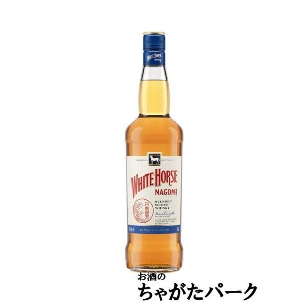 今回発売する「ホワイトホース なごみ」は、日本の食卓に寄り添う味わいを目指し、約2年にわたる開発期間を経て誕生した日本限定商品です。本商品は、「ホワイトホース」らしい華やかな香味を継承しながら、スモーキーさを穏やかに仕上げ、和食の繊細な味わ...