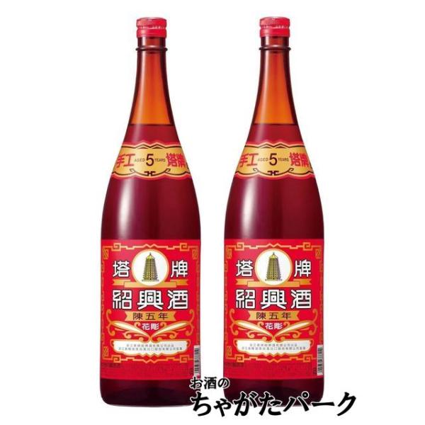 １６度　１８００ミリ薫り高く、まろやかな味わいの紹興酒です。頑なに伝統製法を守り、全量手造りです。塔の印は高品質の証し。【塔牌 紹興酒 花彫 陳五年】実店舗また当店ＨＰとの共有在庫の為、在庫切れや発送の遅れが生じる場合があります。また輸入酒...
