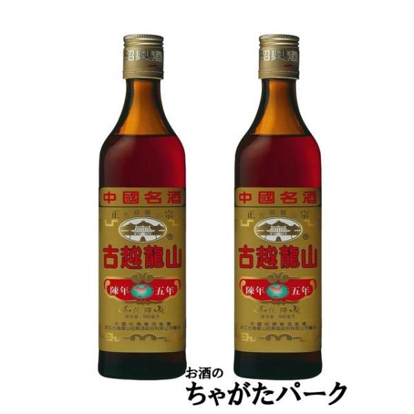 １７度　５００ミリ５年原酒を６０％以上ブレンド。バランスの良い味わいと香りが特長です。【紹興酒古越龍山陳年　５Ｙ】実店舗また当店ＨＰとの共有在庫の為、在庫切れや発送の遅れが生じる場合があります。また輸入酒は突然のラベル変更、容量・度数・ヴィ...