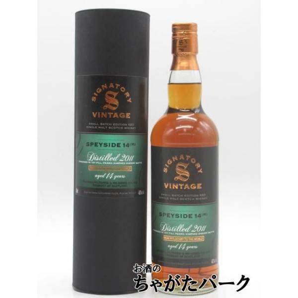 約８０の蒸留所のシングルモルトを瓶詰めしている、独立系瓶詰業者のシグナトリー ヴィンテージが展開する稀少なモルト。余所では入手出来ない蒸留所のモルトやグレーンも出していて、希少価値があります。　　【新・中核シリーズ】シグナトリーが保有する貴...