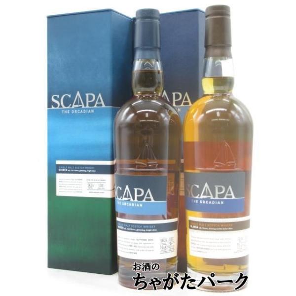 スキャパ グランサ (グランザ) 並行品 40度 700ml-1本とスキャパ スキレン SKIREN 並行品 40度 700ml-1本の飲み比べ2本セットでの販売です。●スキャパ グランサ (グランザ)スコットランド最北部・オークニー諸島に...