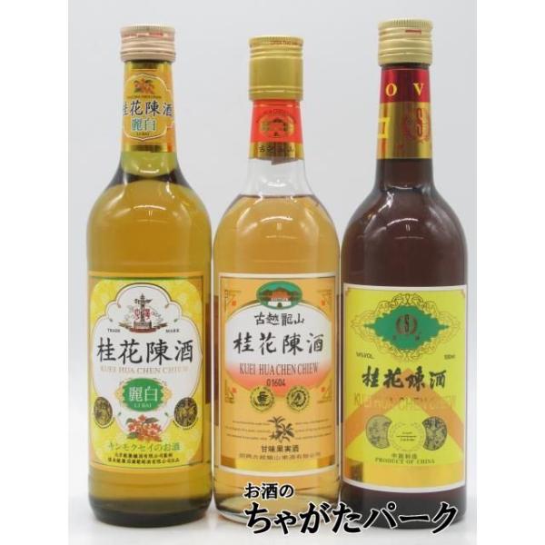 下記商品各1本ずつの飲み比べ3本セットでの販売です。宝酒造   　      桂花陳酒 麗白 15度 500ml古越龍山         桂花陳酒　　  15度 500ml双穂 　　　　 桂花陳酒         14度 500mlおすすめ...