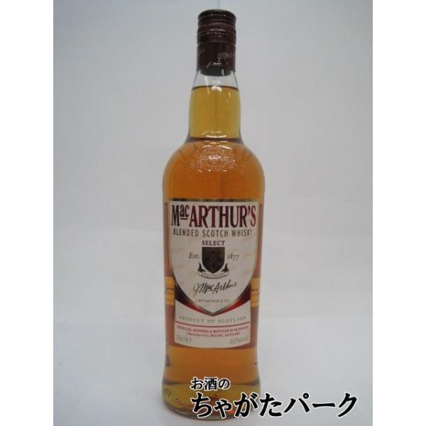４０度/７００ミリもとは１８７７年に創業したグラスゴーのジェームズ・マッカーサー・ジュニア社のオリジナルで、現在はインヴァー・ハウス社がブランド権を持ち販売。ほどよいバニラ香のあるスタンダード品。【MACARTHUR'S】ウイスキースコッチ...