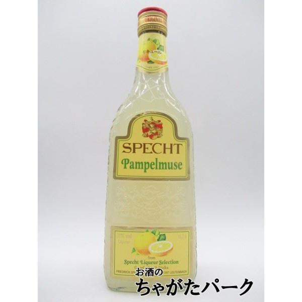 ※入荷時期や在庫状況により、液色が画像と異なる場合があります。小麦から造られるドイツ特有の蒸留酒コルンに新鮮なグレープフルーツの天然果汁を配合。【ＳＰＥＣＨＴ　ＰＡＭＰＥＬＭＵＳＥ】リキュールバレンタインデー ホワイトデー 母の日 父の日 ...