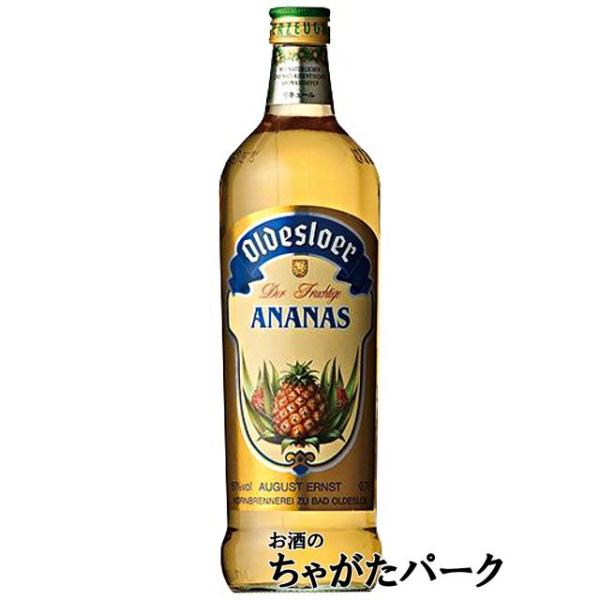 １５度　７００ミリ（パイン）パイナップル（アナナス)の甘味だけでなく、酸味も楽しむことの出来る一本です。【ＯＬＤＥＳＬＯＥＲ　ＡＮＡＮＡＳ】リキュールバレンタインデー ホワイトデー 母の日 父の日 お中元 御中元 敬老の日 ハロウィン お歳...
