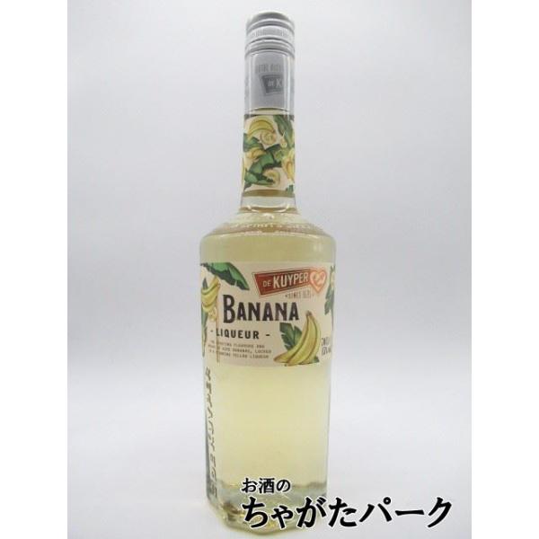 バナナの香り高きリキュール。果実のリキュールやチョコレートリキュールとの相性もバッチリです。【DE KUYPER CREME DE BANANES】リキュールバレンタインデー ホワイトデー 母の日 父の日 お中元 御中元 敬老の日 ハロウィ...