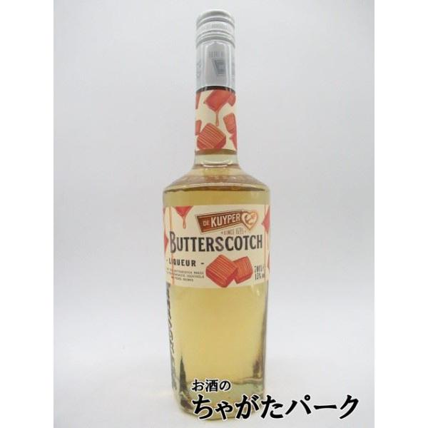 １５度　７００ミリ芳醇な味わいが人気のリキュール。キャラメル風味でアイスクリームやコーヒーとの相性も抜群。【ＤＥ　ＫＵＹＰＥＲ　ＢＵＴＴＥＲＳＣＯＴＣＨ】リキュールバレンタインデー ホワイトデー 母の日 父の日 お中元 御中元 敬老の日 ハ...