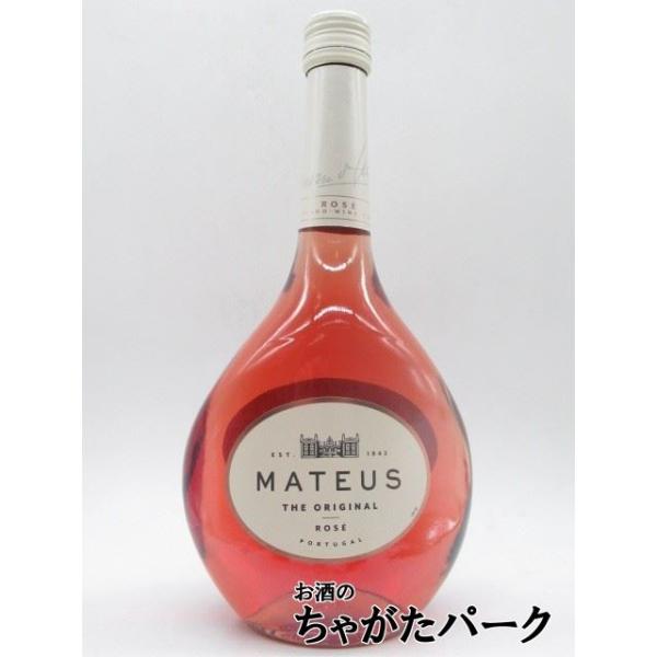 １１度　７５０ミリポルトガルを代表する葡萄酒。爽やかな味わいが特長です。【ＭＡＴＥＵＳ　ＲＯＳＥ】ワインポルトガルワインポルトガルロゼワインバレンタインデー ホワイトデー 母の日 父の日 お中元 御中元 敬老の日 ハロウィン お歳暮 御歳暮...
