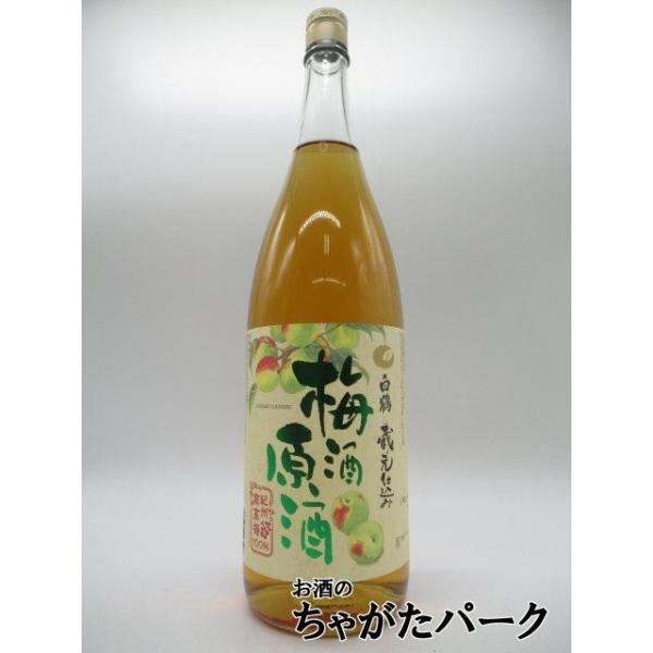 １９度　１８００ミリ紀州梅１００％使用。割水をしない、香り高く濃醇な味わいの梅酒原酒。昔ながらの製法でじっくりと仕込んだ本格梅酒を、原酒のまま瓶詰しました。梅酒本来の特長である芳醇な香りや、重厚な味わいをお楽しみいただけます。【白鶴　梅酒原...