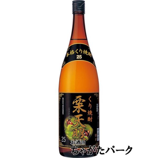 希少な栗の本格焼酎。栗の風味を生かしつつ、食中酒としてロック、水割り、お湯割りと多くのバリエーションで楽しんでいただける本格焼酎です。※ダバダ火振を飲まれてる方にもおすすめです。【神楽酒造】焼酎バレンタインデー ホワイトデー 母の日 父の日...