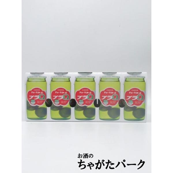 １４度　１６０ミリ×５紀州産を中心に国産梅のみを１００パーセント使用した梅酒。携帯しやすい小型容器に梅の実が２個入った飲み切り型です。【チョーヤ（大阪府羽曳野市）】梅酒バレンタインデー ホワイトデー 母の日 父の日 お中元 御中元 敬老の日...