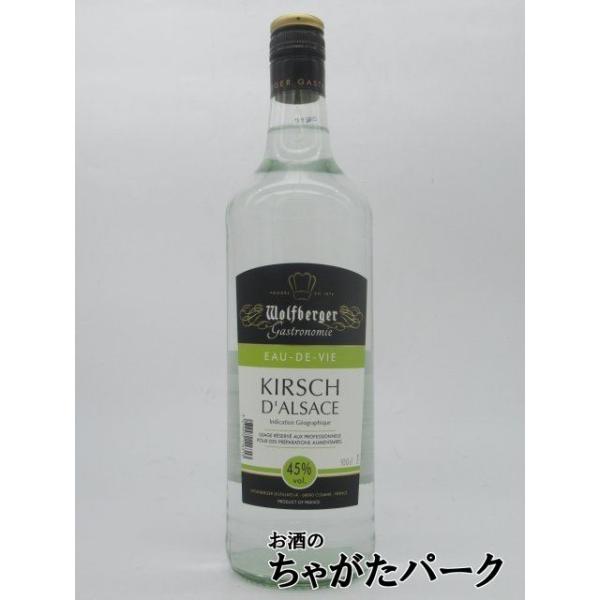 ４５度　１０００ミリヴォルフベルジェール社が誇るアルザス至宝のキルシュ。最高品質のアルザス特産のチェリーは、自社所有農園の65ヘクタール、22,000本の桜より収穫されます。永い伝統を守り、圧搾、発酵し、時間をかけて蒸留されたフレンチ キル...