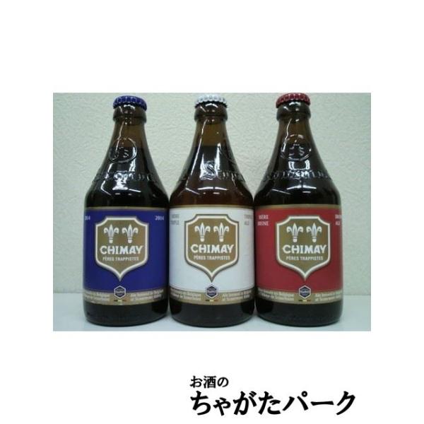 ３３０ミリ×３本セット２箱（４８本）まで１個口として発送可能です。２箱(４８本)でのお買い上げが断然にお得です！シメイ (Chimay) はベルギーのシメイ街にあるスクールモン修道院で醸造されるトラピストビールの名称。赤と青と白の３本セット...