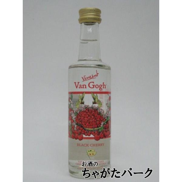 ３５度　５０ミリ世界最多の品揃えを誇るフレーバード・ウォッカ。ゴッホ生誕の地たるオランダからの直輸入品です。ブラックチェリーの優雅な香りを慎重且つ繊細に織り込んだこの酒精は初々しい美味しさです。このウォトカを使ったカクテルは忘れがたいものに...