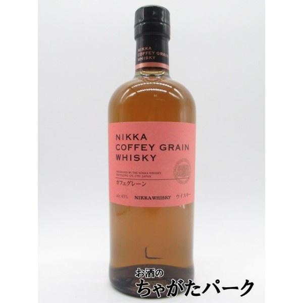 ４５度　７００ミリ世界でも希少なカフェ式連続蒸留機でつくられた味わい深いグレーンウイスキーです。一般的なグレーンウイスキーに比べ、原料由来の甘さがしっかりと残っているのはカフェ式だからこそ。ニッカのブレンデッドウイスキーにあるまろやかな余韻...