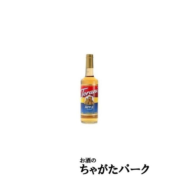 ヨーロッパとアメリカから厳選したグリーンアップルが爽やかで切れのいいフレーバーを作りました。ゴールデンカラーです。【TORANI Apple】20131118N02バレンタインデー ホワイトデー 母の日 父の日 お中元 御中元 敬老の日 ハ...