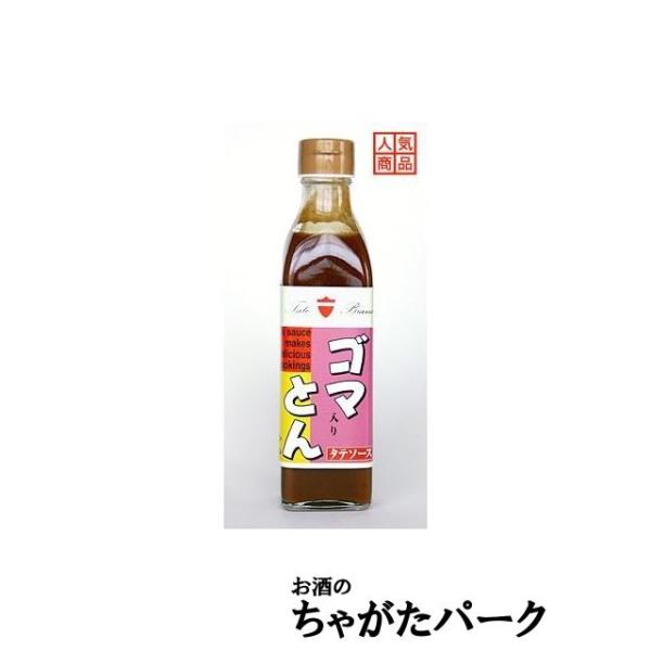 厳選された野菜・果実・ゴマをたっぷり使用し、甘味・辛味・酸味のバランスがよく、自然の味を大切にする格調高い濃厚ソースです。化学調味料は無添加ですので、さわやかな後口が楽しめます。とんかつに限らず、生野菜・魚のフライものなど各種料理にご賞味い...