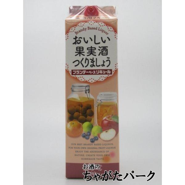 ブランデーを基調とした混成酒。いつでも自宅で美味しい果実酒を作ることが出来ます。【ＢＲＡＮＤＹ　ＢＡＳＥ　ＬＩＱＵＥＵＲ】焼酎焼酎　甲類 ・果実酒用のお酒バレンタインデー ホワイトデー 母の日 父の日 お中元 御中元 敬老の日 ハロウィン ...