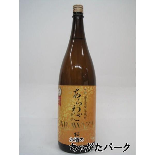 南薩摩産さつま芋「黄金千貫」を原料に、特許「磨き蒸留」により生み出された芋焼酎です。蒸留もろみに対流をおこす独自技術により、芋特有のコク、旨味、香りなどを、なめらかでかろやかな味わいへと仕上げた「磨き蒸留かろやか仕立て」。南薩摩伝統の技に新...