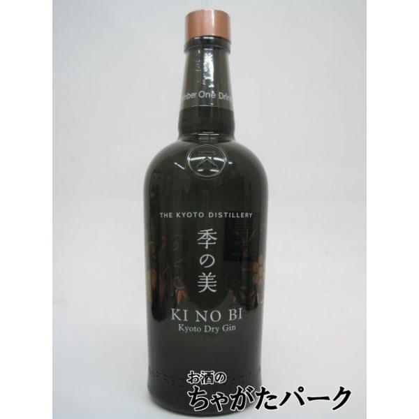 季の美 京都ドライジンは、京都と英国の伝統を融合させた世界に誇る国産クラフトジンです。素材からデザインに至るまで、伝統と革新を注ぎ込んで丁寧につくり上げた雅は世界をお楽しみください。ボタニカルに玉露や柚子、檜や山椒など日本ならではの素材を積...